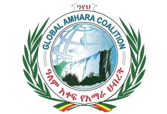 Amhara Region Logo